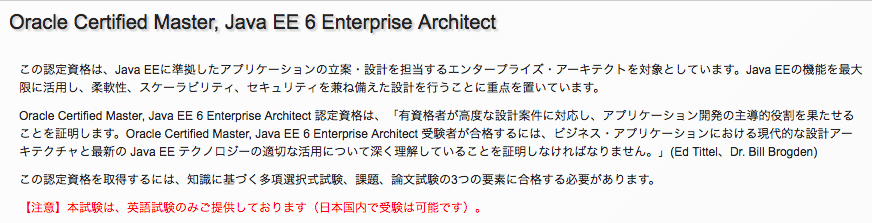 ビギナーからプロまで使える！Java資格試験の種類まとめ