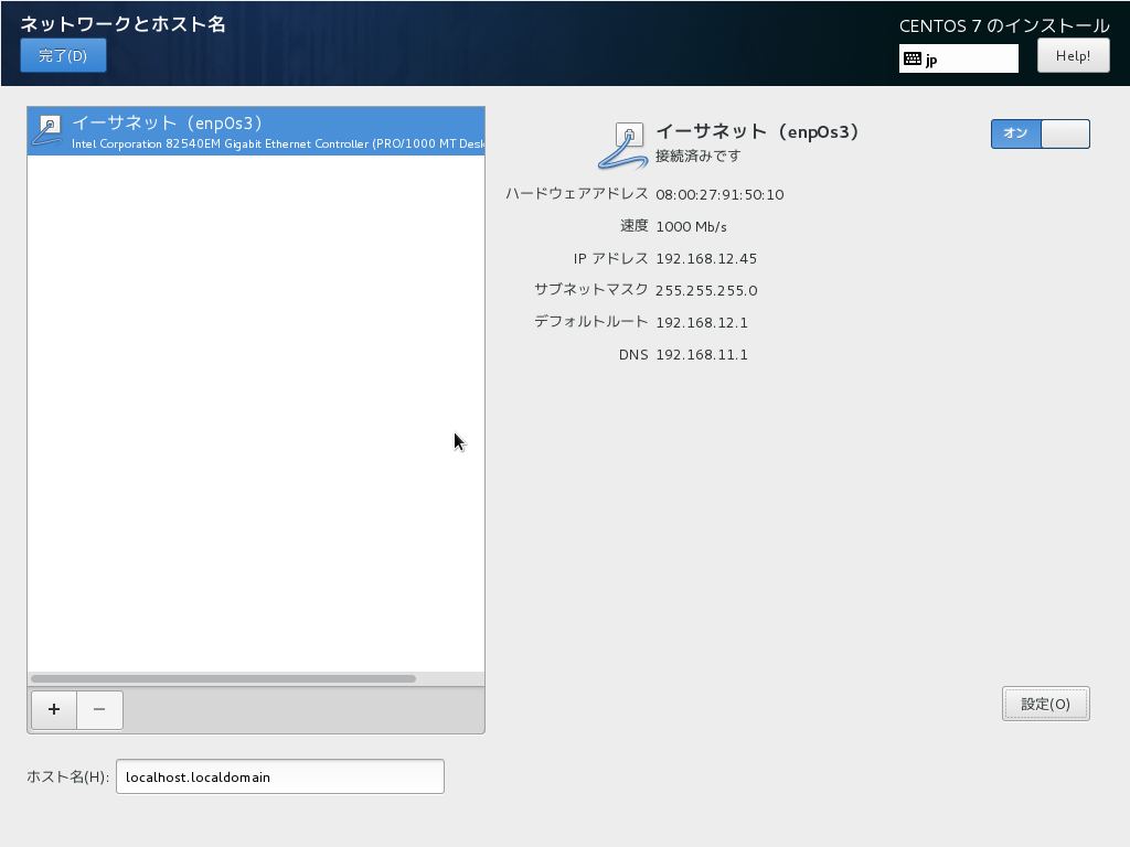 【初心者でもわかる】Linux CentOSのインストール方法まとめ