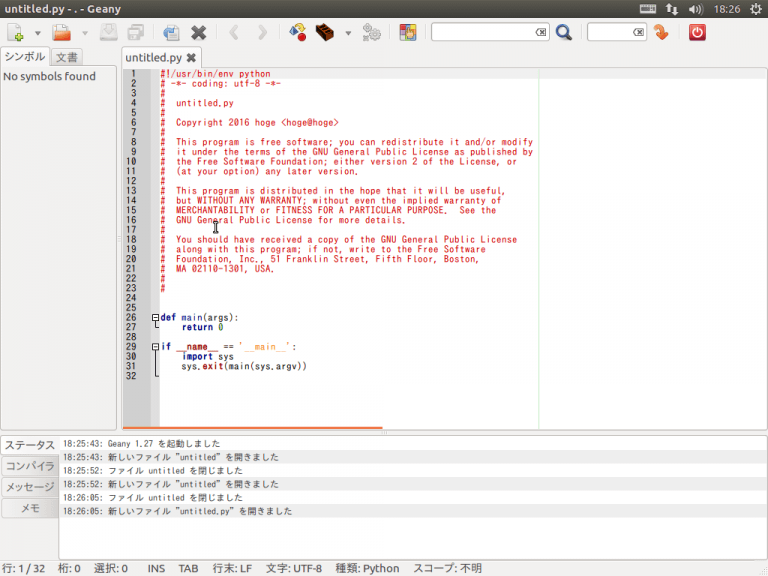 おすすめのLinuxフリーテキストエディタ10選！