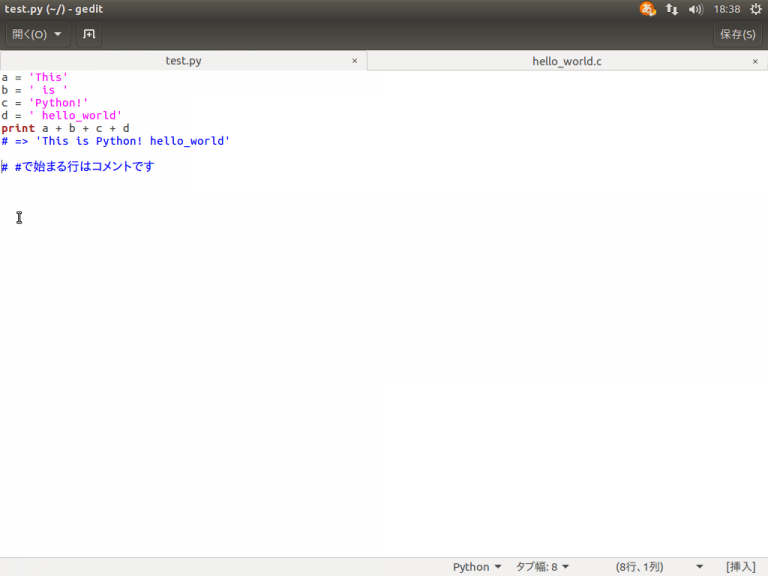 おすすめのLinuxフリーテキストエディタ12選！
