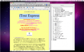 【Mac編】フリーテキストエディタ13選！初心者にもおすすめ