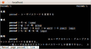 manコマンドについて詳しくまとめました 【Linuxコマンド集】
