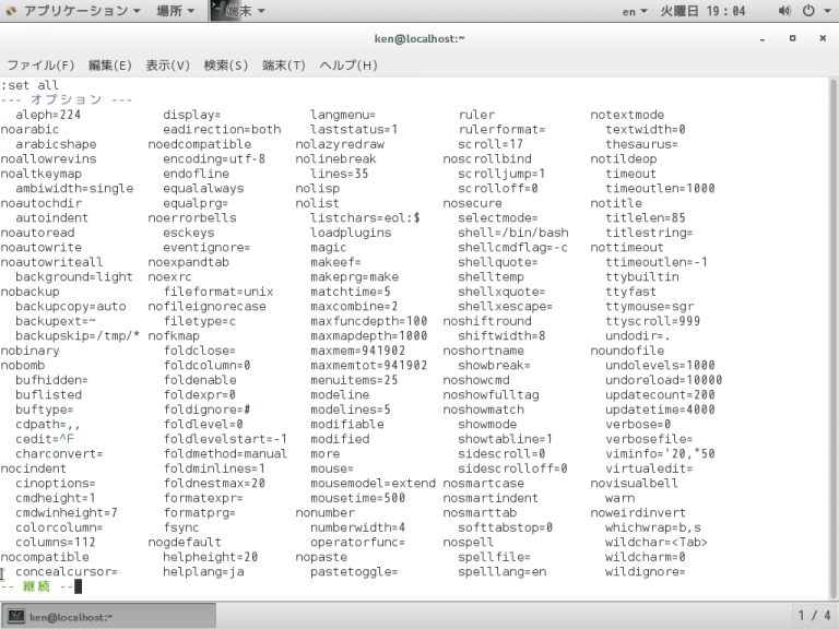 【Linux便利集】viの使えるコマンド一通りまとめました
