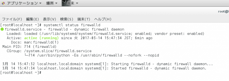 【丁寧解説】Linuxのファイアウォール firewalld の使い方