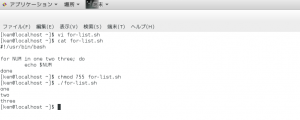 【初心者向け】Linux演習問題：シェルスクリプト編